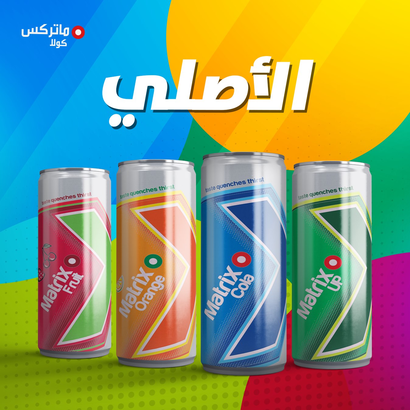 المنتجات - مول الشعب العقبة